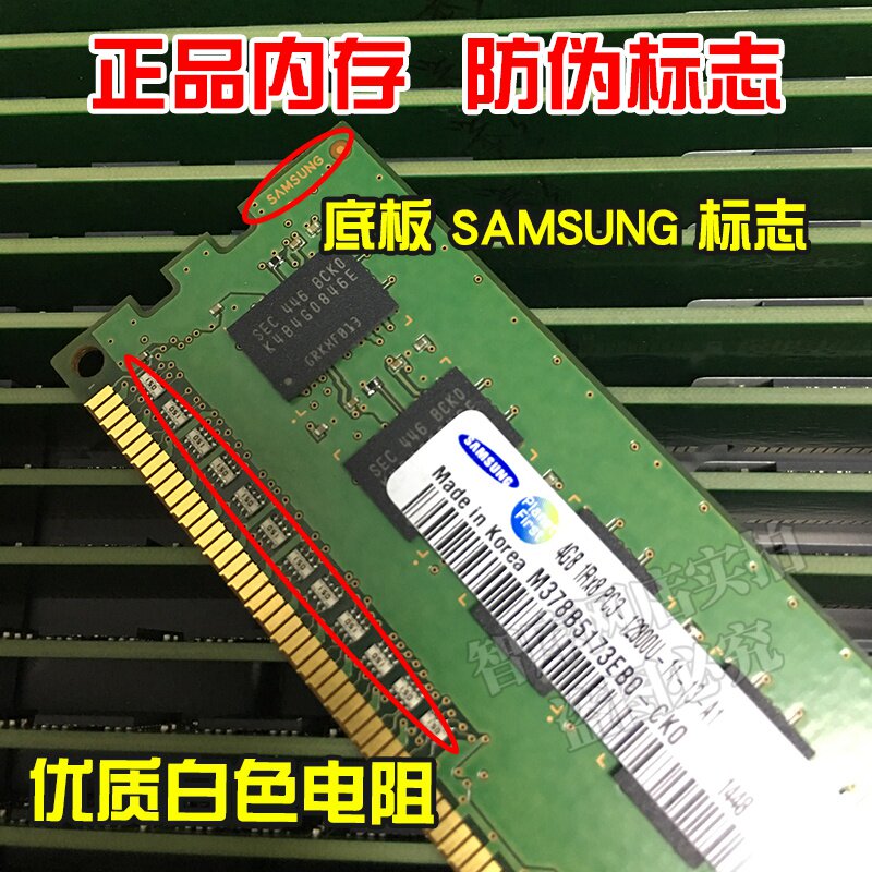 三星DDR3 4G PC3-12800U 1600三代台式机电脑内存条DDR3L 8G 1333_虎窝淘