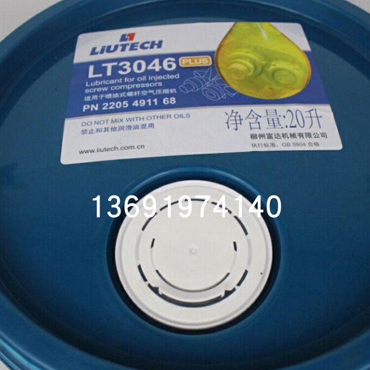 LIUTECH柳州富达螺杆式空压机油专用油压缩机冷却液LT3046润滑油_虎窝淘