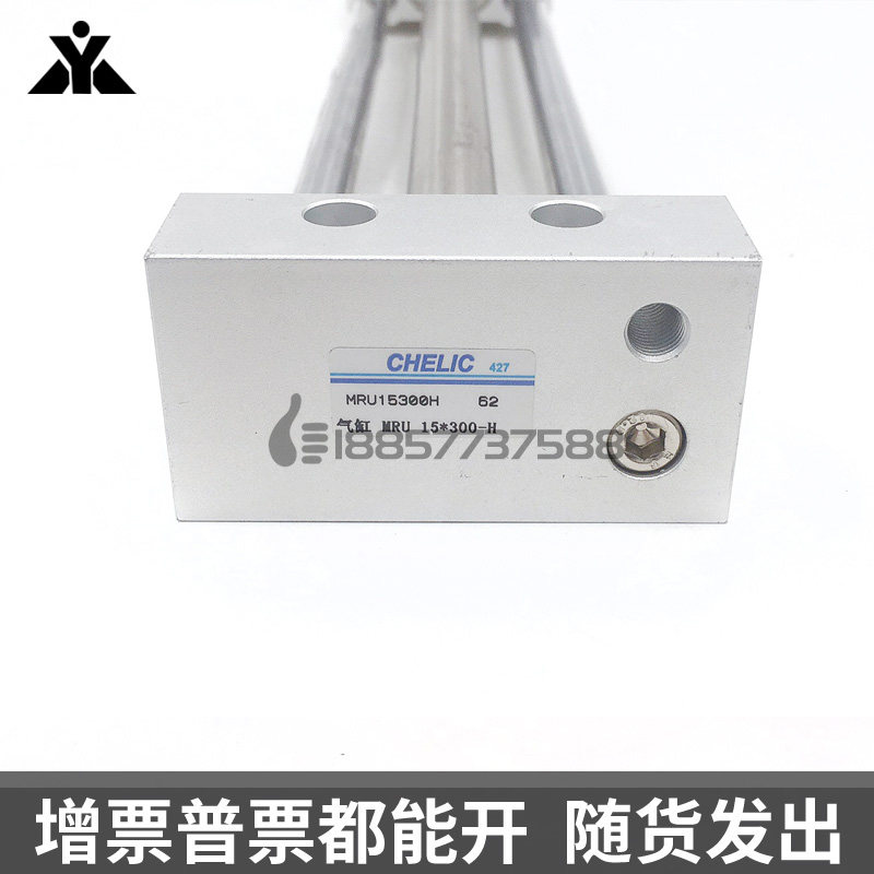 原装CHELIC气立可MRU10*MRU15*100*200*300*500-H-SD2-A2无杆气缸_虎窝淘