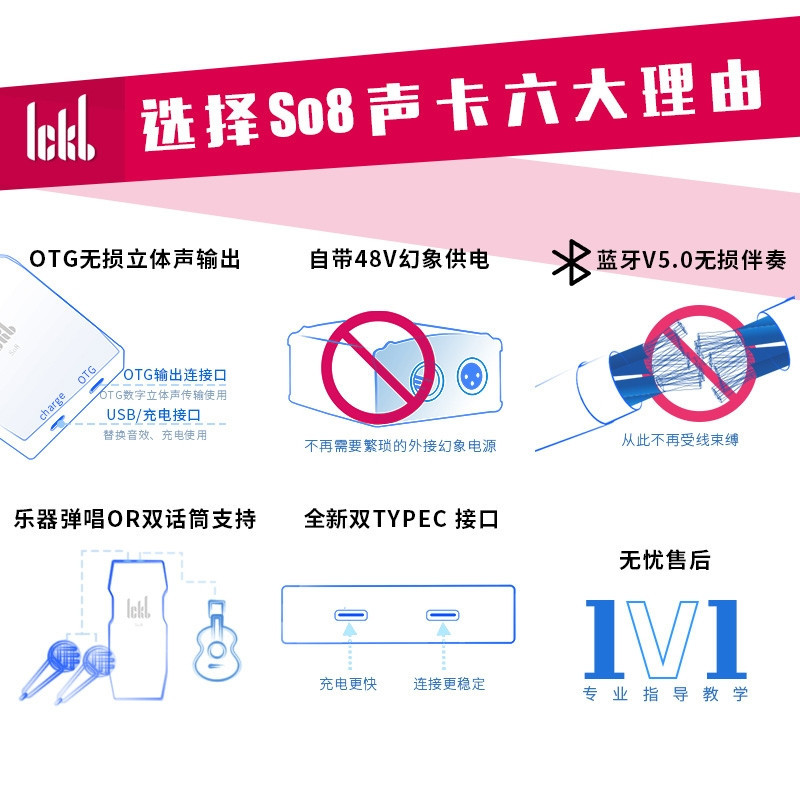 ickb so8五代手机直播声卡数字OTG边充电无线麦克风套装_虎窝淘