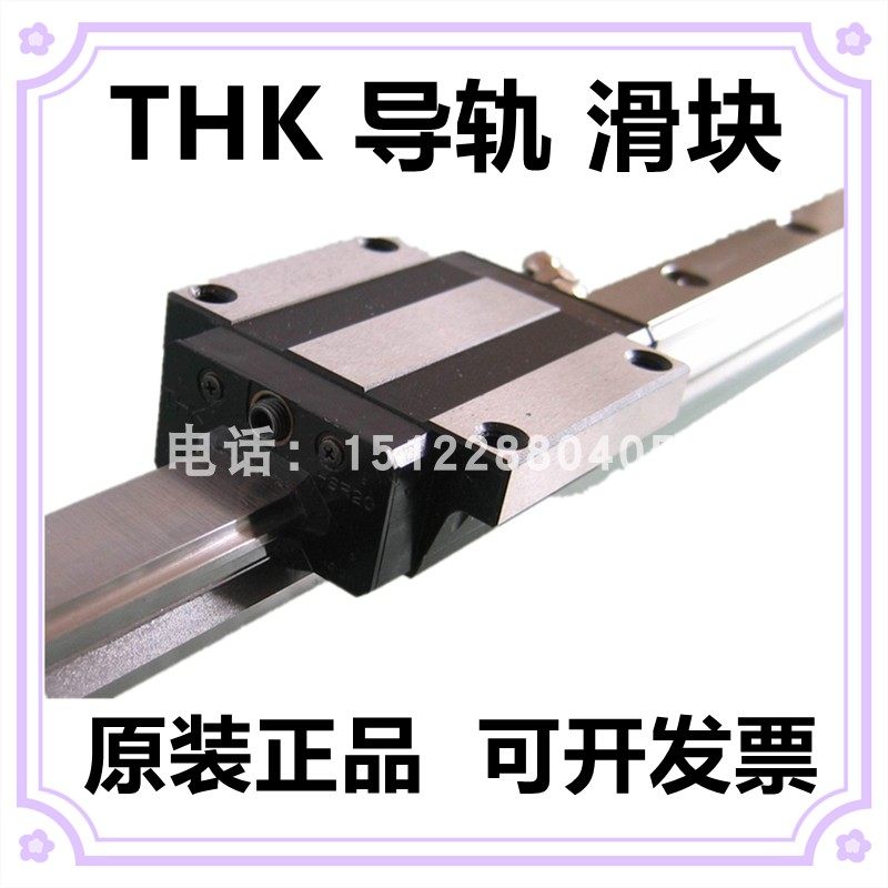 SSR20/XW/XV/XTB/XSB日本THK滑块导轨滚珠丝杆直线轴承_虎窝淘