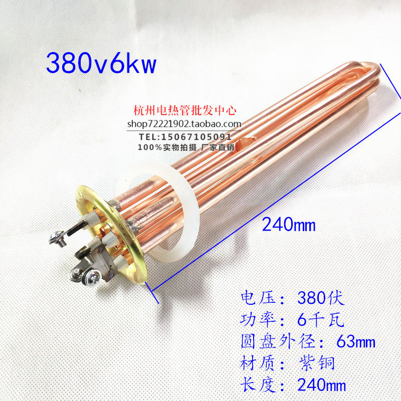 开水器加热管棒热水器发热管220v 3kw 380v 6kw 9kw12kw铜电热管_虎窝淘