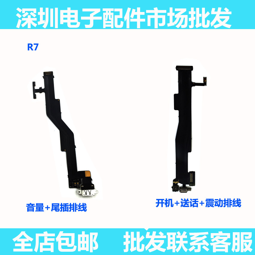 适用OPPO R7 R7S R9 R9SK R9plus r9s r11 r11sp开机音量排线按键_虎窝淘