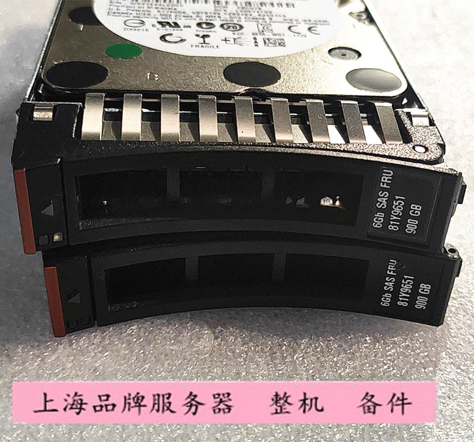 IBM 服务器硬盘 900G 10K SAS 2.5 81Y9651 81Y3805 81Y9650_虎窝淘