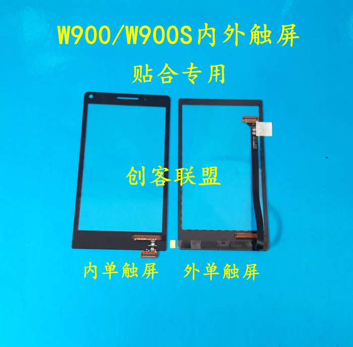 适用金立W909/W900/W900S原装排线触摸屏 FPC液晶外屏屏幕总成_虎窝淘