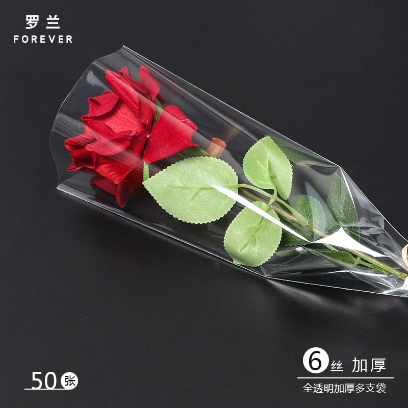 罗兰全透明加厚多支袋单支袋玫瑰袋简单大方时尚鲜花包装袋6S厚50_虎窝淘