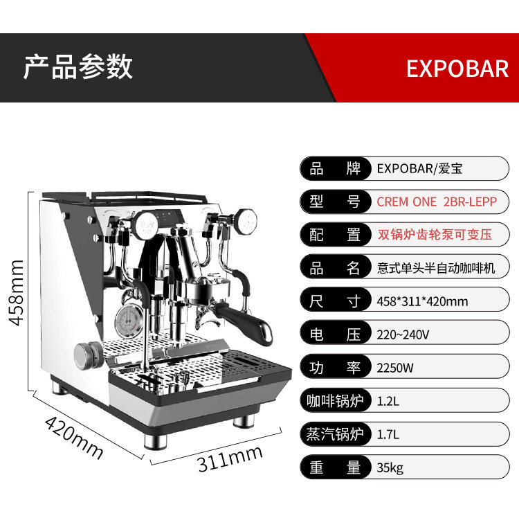 EXPOBAR爱宝 crem one可变压E61双锅炉单头意式半自动咖啡机家用_虎窝淘