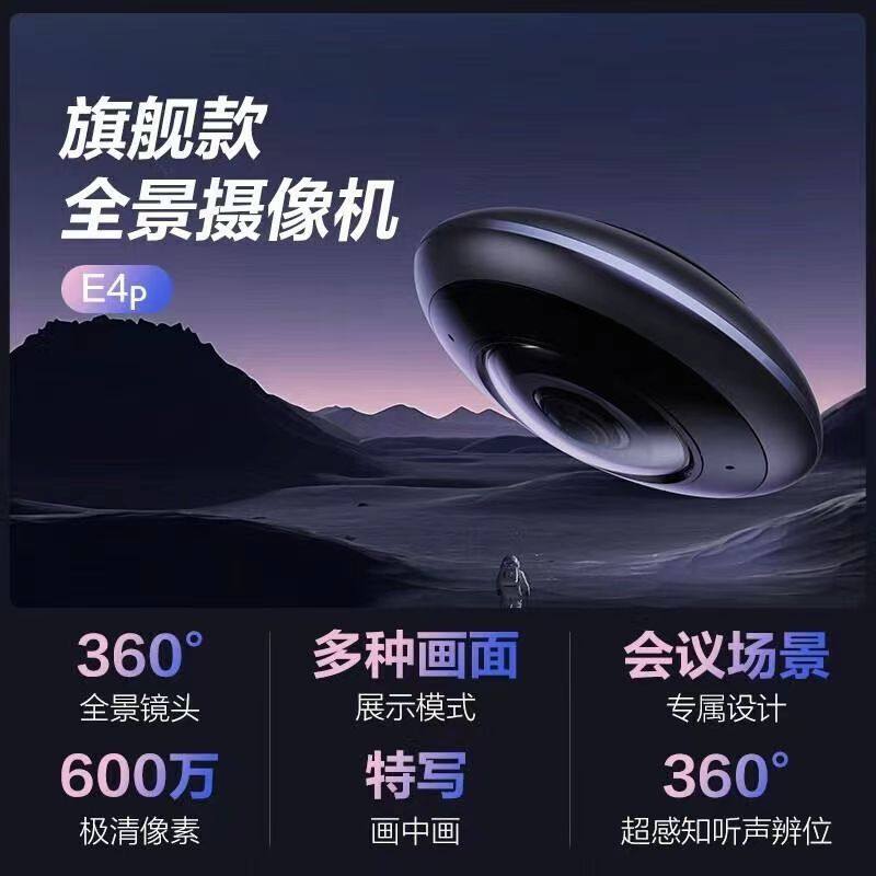 萤石监控E4P摄像头600万室内极清摄影头360度无死角录像远程对讲_虎窝淘