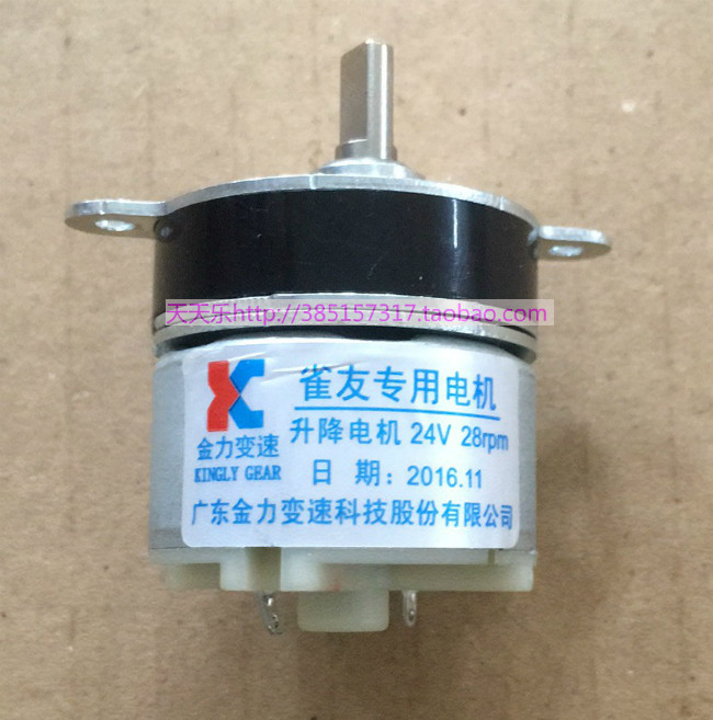 原装雀友麻将机配件 H100 H300 H320直流电机马达电机_虎窝淘