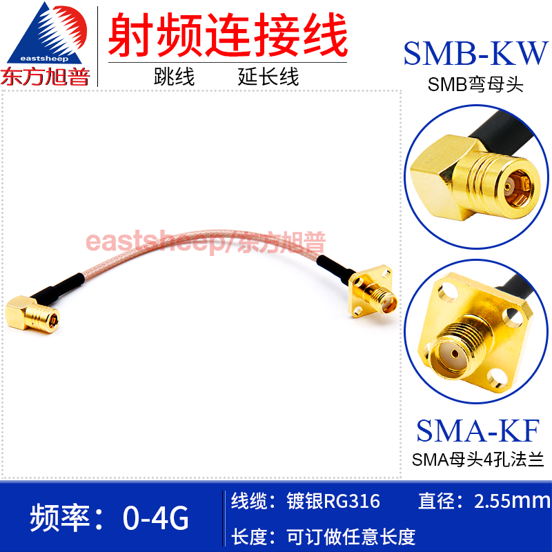 东方旭普RG316射频连接跳线SMB-K SMB-KW/SMA-KF 2孔/4孔法兰固定_虎窝淘