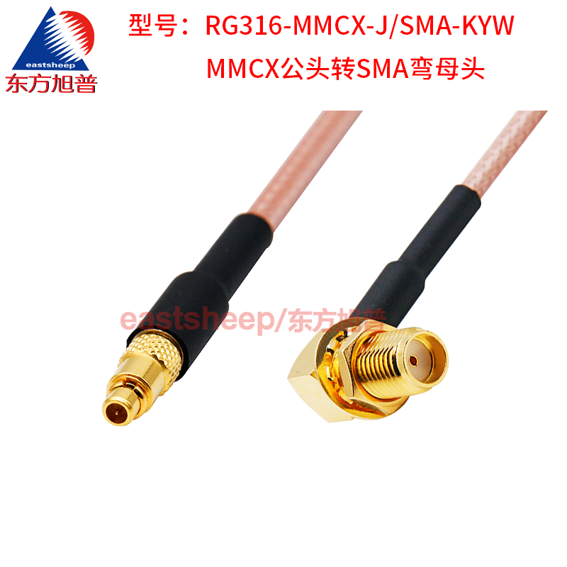 东方旭普 RG316射频连接线 MMCX-JW/SMA-KYW MMCX公转SMA弯母 6G_虎窝淘