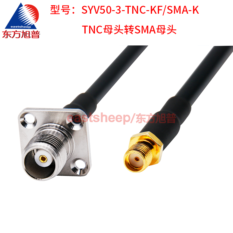 东方旭普 SYV50-3射频连接线 SMA/TNC-KK TNC-KY KF SMA母转TNC母_虎窝淘