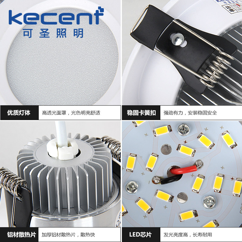 可圣照明 led筒灯3w2寸开孔5 5.5 6cm筒灯嵌入式天花灯洞灯孔灯小_虎窝淘