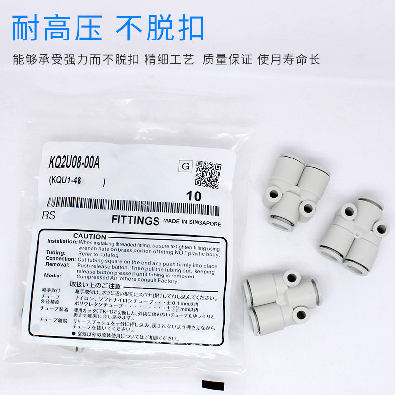 （原装正品）Y型接头KQ2U04-00A KQ2U06/08/10/12-00/06/08/12A_虎窝淘