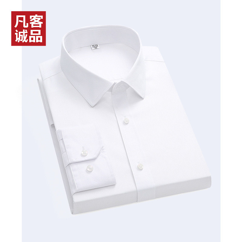 Vancl/凡客诚品2023初秋免烫商务休闲男士衬衫衬衣长袖纯色80支_虎窝淘