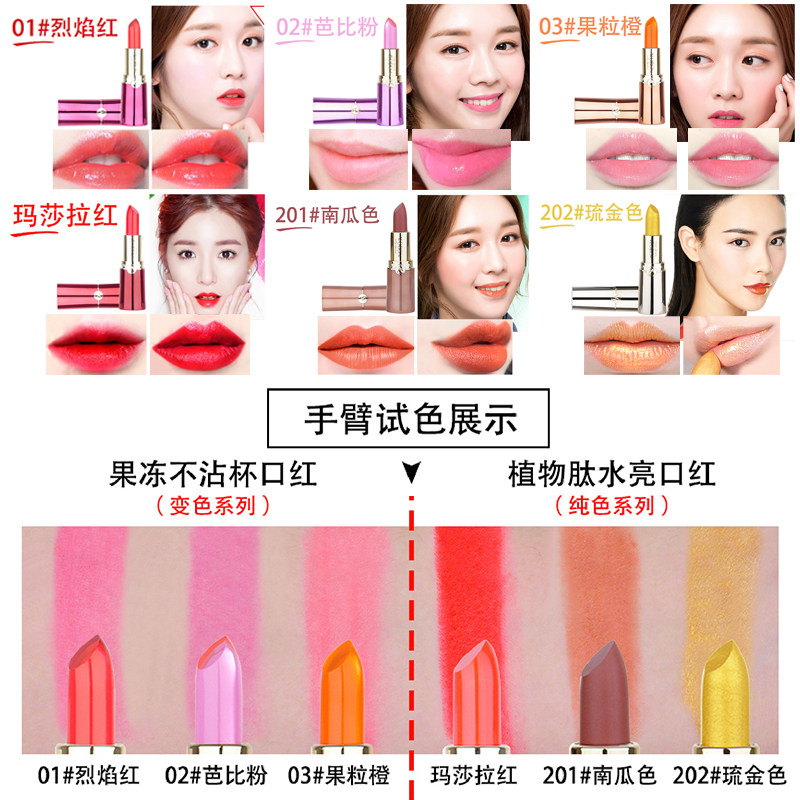 AloBon/雅邦果冻不沾杯口红3.2g唇膏变色温变持妆不掉色彩妆裸妆_虎窝淘