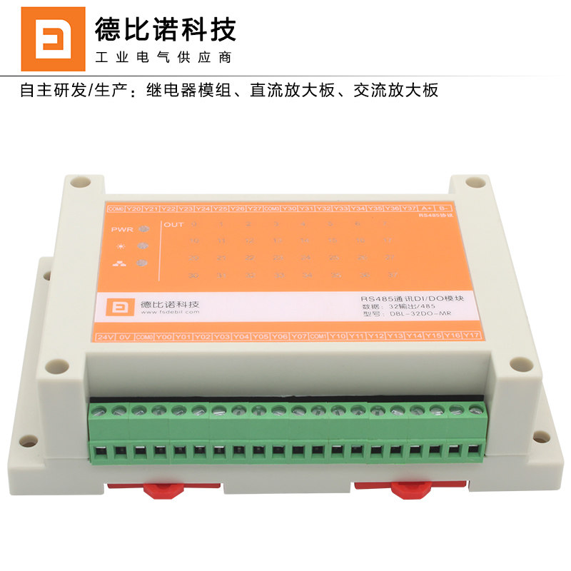 Modbus RTU扩展模块 32路RS485继电器输出分散式扩展 PLC扩展模块_虎窝淘
