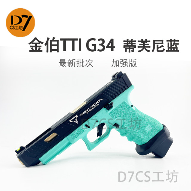 Kimber's new version of TTIG34 second generation g17 upgraded egg supply system quick ...