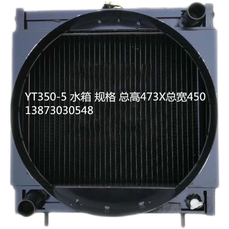 拖拉机泰山30-350-YD385-YT350-5-1804-1004-704宁波-324铝质水箱_虎窝淘
