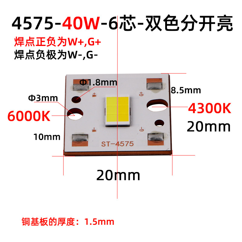 LED灯珠汽车4300K暖黄光50W灯珠4575适用于机车摩托车电瓶车大灯_虎窝淘