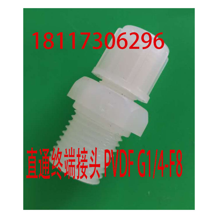 PVDF塑料快拧卡套接头锁母四氟管接头三通φ6，φ8_虎窝淘