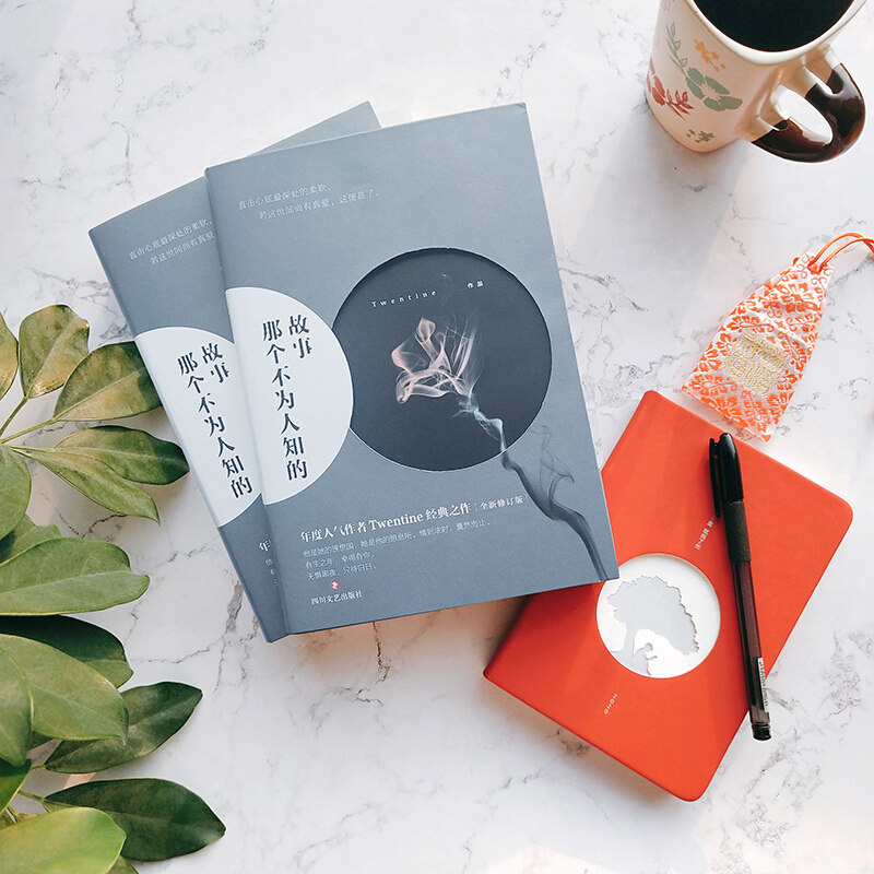【附赠祈愿卡+书签】那个不为人知的故事 Twentine虐哭无数读者的经典之作有一种爱触及了生命的根本言情小说书籍正版_虎窝淘