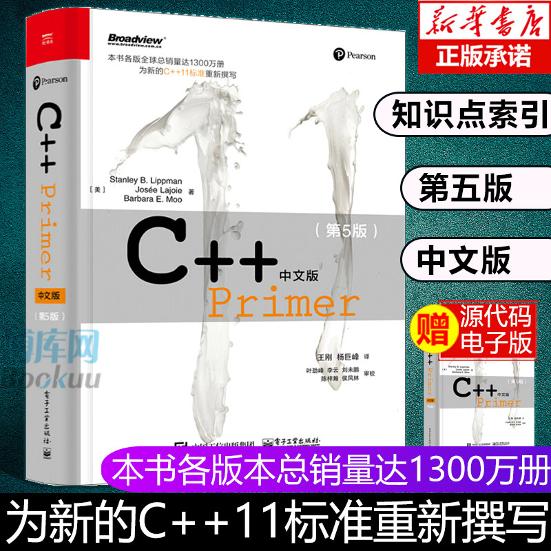 C++ Primer中文版（第5版）+ C++ Primer习题集第5版编程从入门到精通零基础自学教程书籍 c语言程序设计计算机程序设计开发_虎窝淘