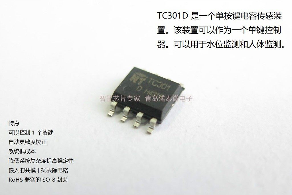 TC301D人体感应芯片人体感应模块PCB（TM611APR感应距离更远）_虎窝淘