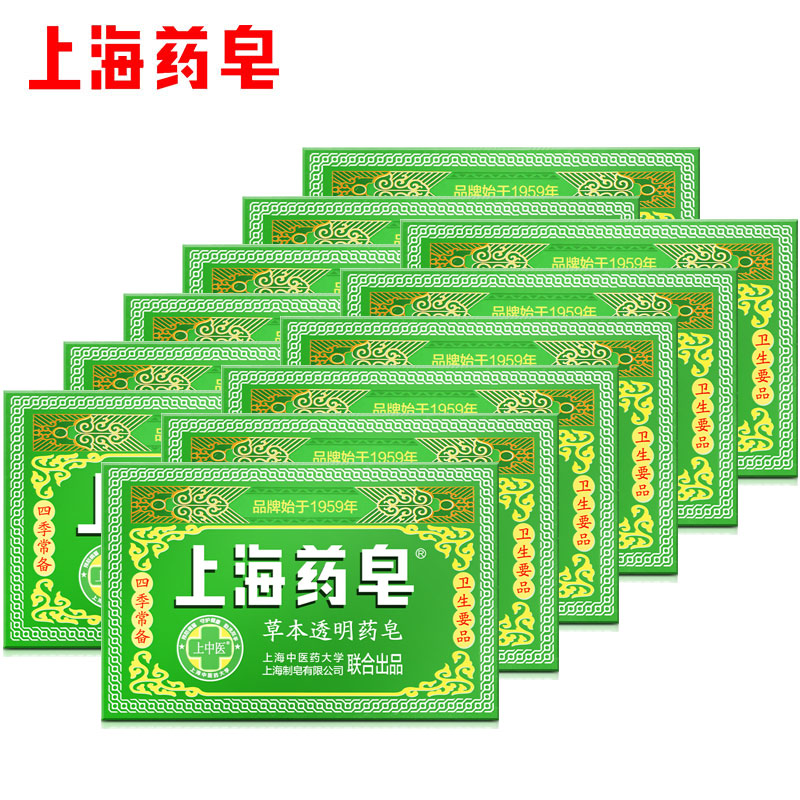 上海药皂透明皂130g*12盒洗手肥皂沐浴香皂常备除菌清洁老字号_虎窝淘
