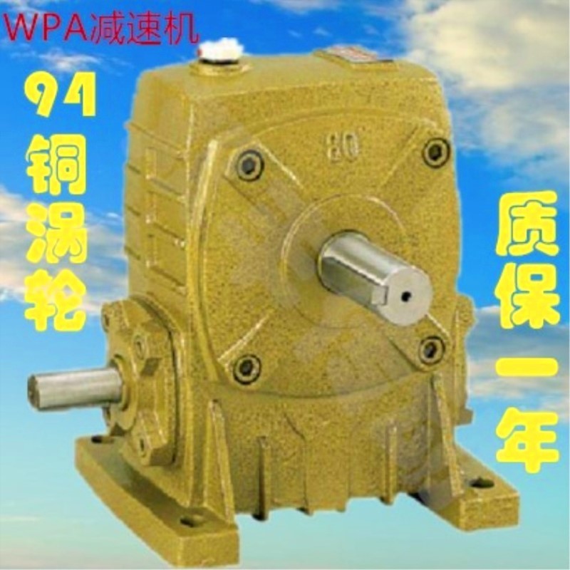 WPA减速机120型WPO涡轮蜗杆WPX卧式蜗轮变速箱WPS立式电机齿轮箱_虎窝淘