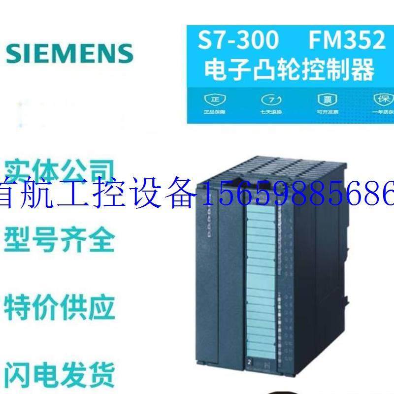 议价FM351功能模块6ES7 351 6ES7351-1AH01-0AE0现货议价_虎窝淘