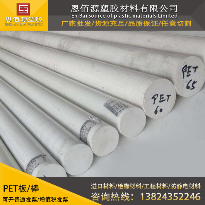 PETP板白色PET棒聚酯加玻纤PET板材PBT+GF30黑色进口PBT板PBT棒_虎窝淘