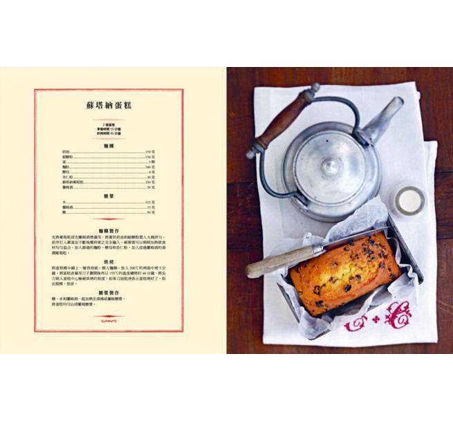 【预售】台版巴黎老甜点铺 la mère de famille坚持250年 109道法式经典配方巧克力美食糕点烘焙书籍马可孛罗_虎窝淘