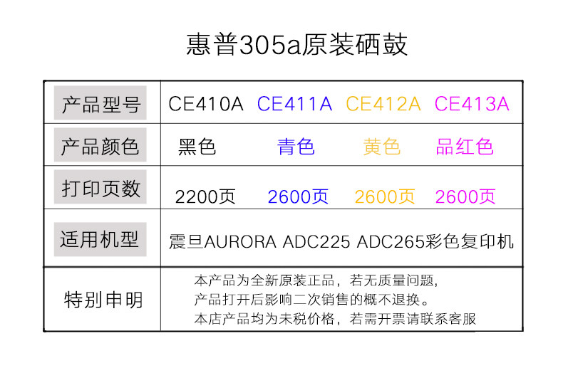 原装惠普 305 M351A M451DN M375NW CE411A青色 410 412 413硒鼓_虎窝淘