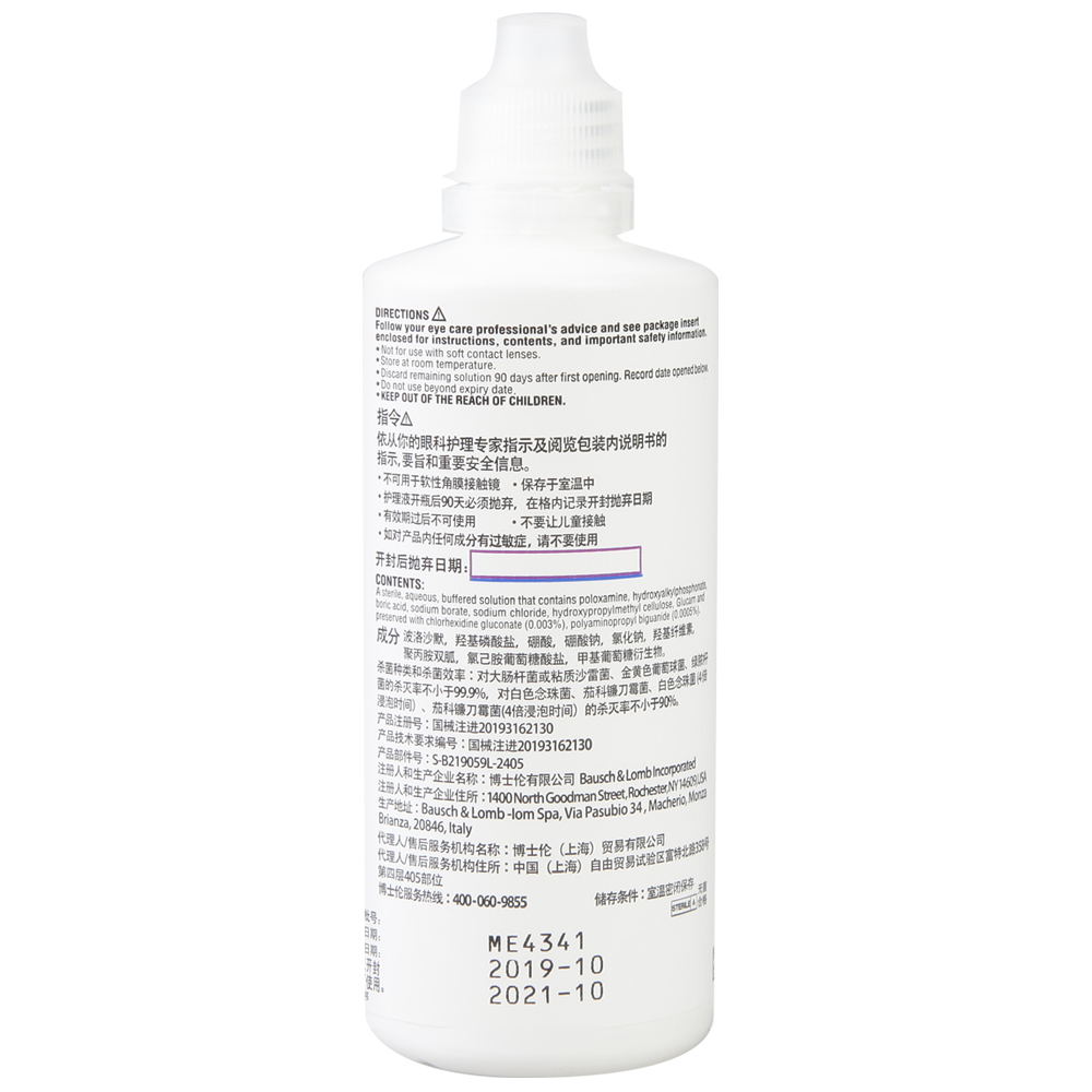 博士伦博视顿先进rgp硬性隐形眼镜护理液120ml*2角膜塑性OK镜sk_虎窝淘