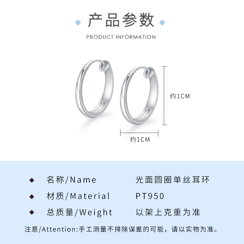 明牌珠宝铂金耳环 PT950铂金光面圆圈耳环简约耳圈耳饰女BFH0027_虎窝淘