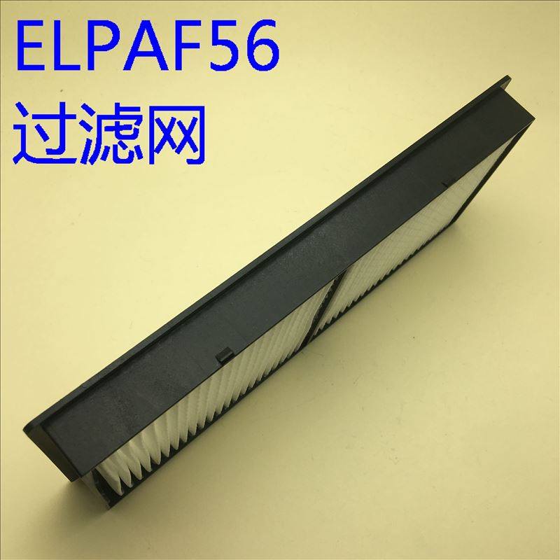 全新爱普生CB-805F 1485F LS500W LS500B L520W投影机滤芯ELPAF56_虎窝淘