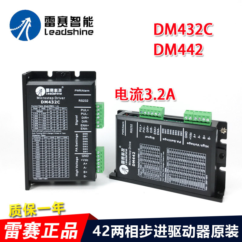 深圳雷赛 DM422C DM432C DM442 42 57两相步进驱动器原装_虎窝淘