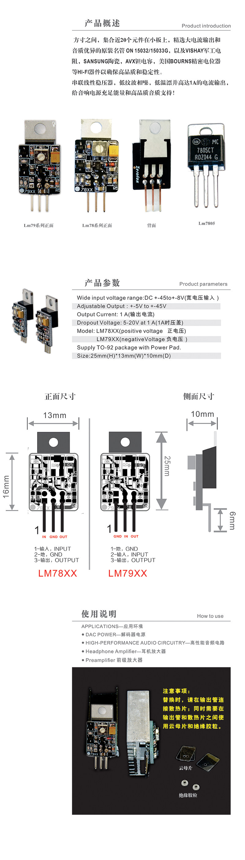 升级LM78XX LM79XX LM317 LM337分立线性稳压模块升级版_虎窝淘