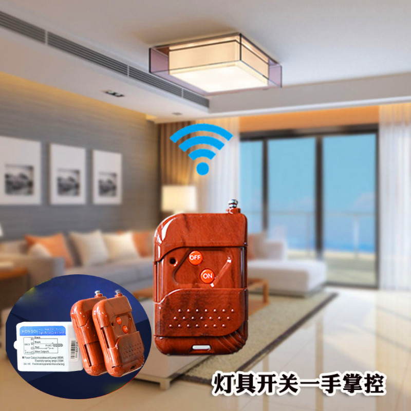 灯具遥控开关220V单路无线电灯灯具家用智能遥控吸顶灯带双遥控器_虎窝淘