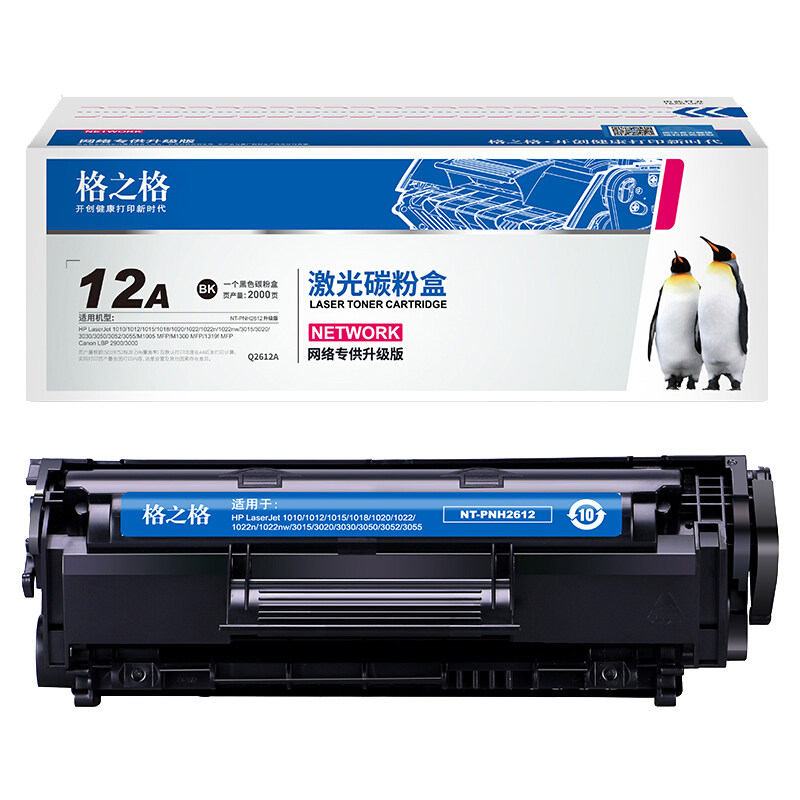 格之格适用惠普m1005硒鼓12a硒鼓1020plus 1005mfp 2612a墨盒1018 1010 q2612a墨粉佳能lbp2900晒 ...