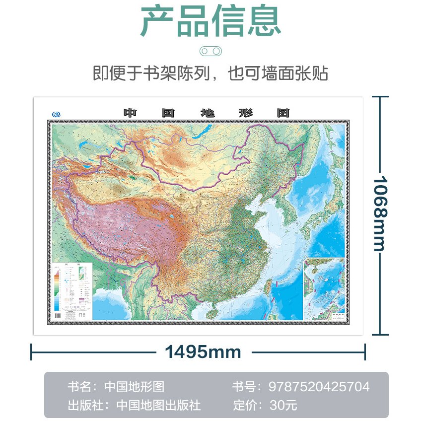 2024年全新版中国地形图盒装 2全张系列地图折叠便携纸质贴图约1.5米*1.1米比例尺1:4 500 000办公出行通用中国地图出版社_虎窝淘