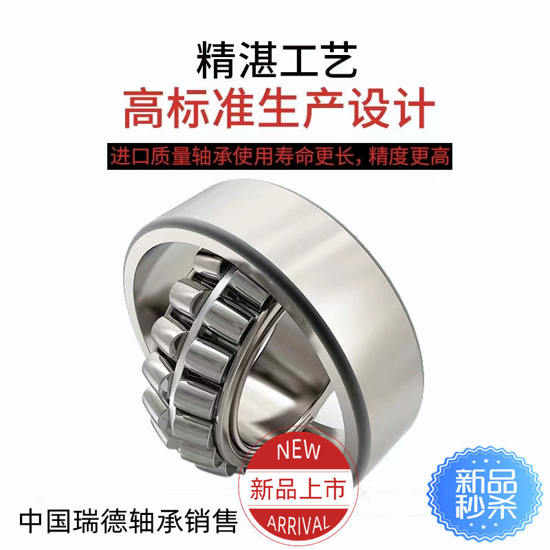 调心滚子轴承3053132 3053134 3053136 3053138 3053140 3053144_虎窝淘
