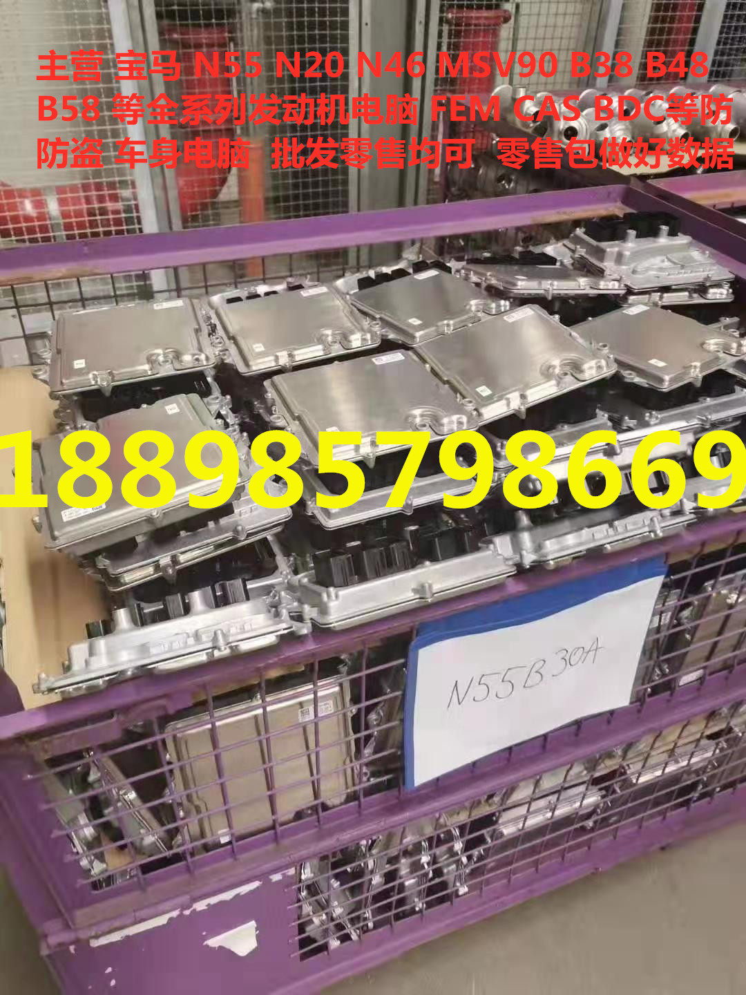 适用于宝马 G38 3系G28 G05 FEM BDC3车身电脑N55发动机电脑板N20_虎窝淘