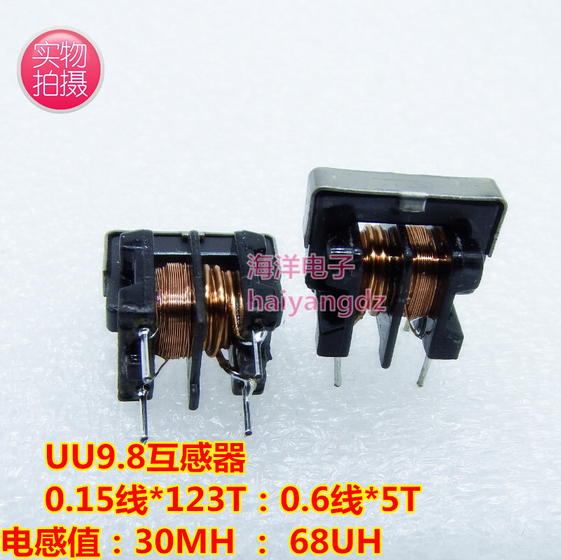 UU16-2H UU9.8-10/30MH互感器滤波器共模电感_虎窝淘