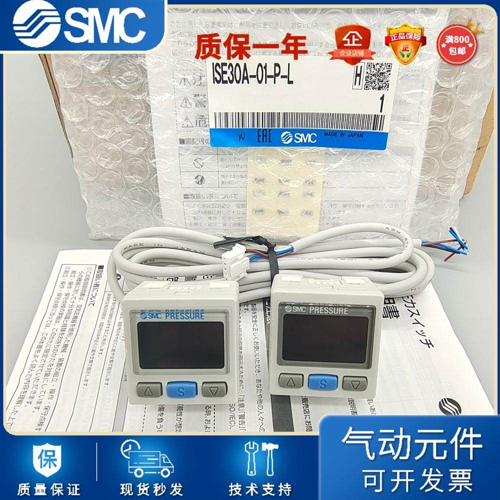 SMC数显ZSE30AF/ZSE30A/ISE30A-01-N-L/P/A/B/C/D/ML真空负压力表_虎窝淘