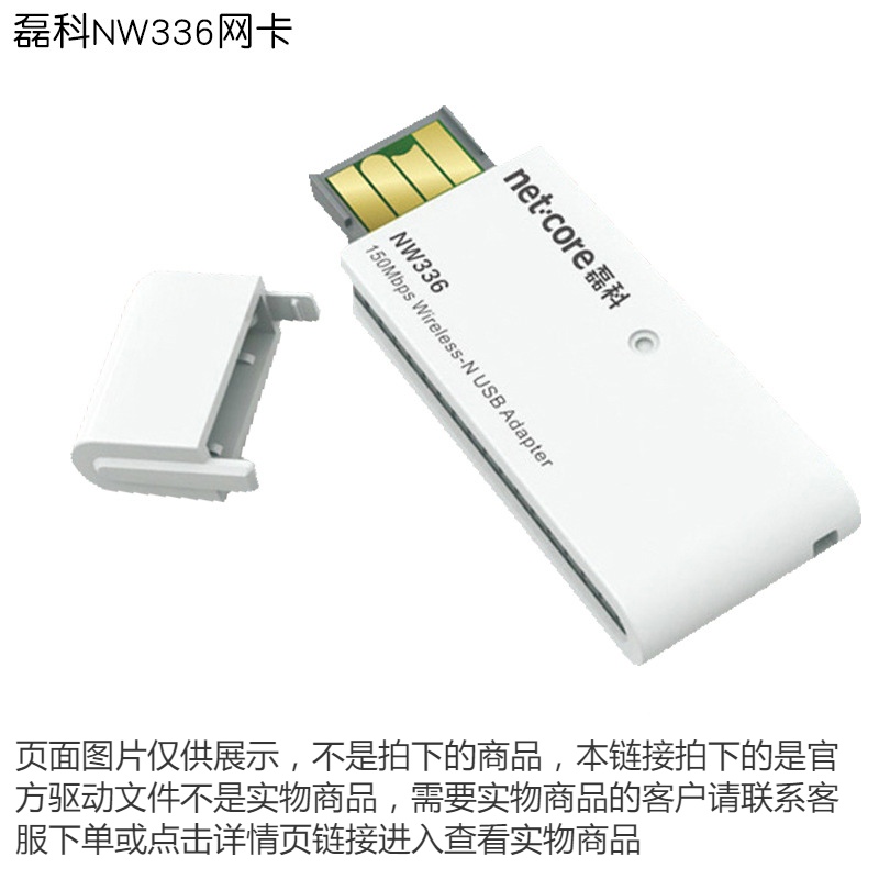 电脑系统纯净版重装系统安装路由器设置 NW336 NW392官方驱动大全_虎窝淘