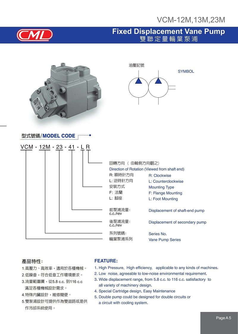CML台湾全懋双联叶片泵VCM-12M-25-26-FR/LR 33 41 47 53 59 65_虎窝淘