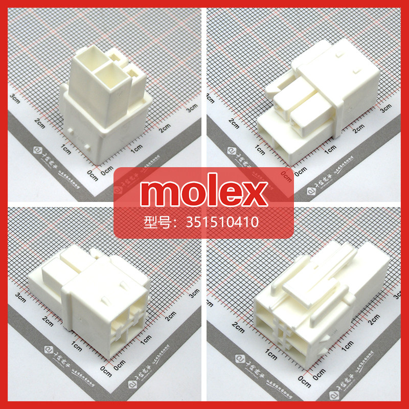 千金供应MOLEX连接器351510410 35151-0410塑壳接插件现货【J】_虎窝淘