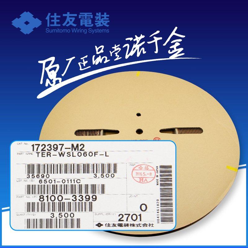 8100-3399供应住友连接器端子原厂接插件及时交货【J】_虎窝淘